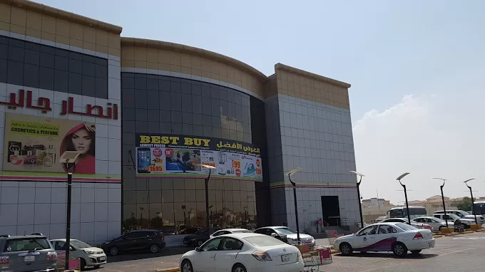 Ansar Gallery - Old Airport Branch - Shopping