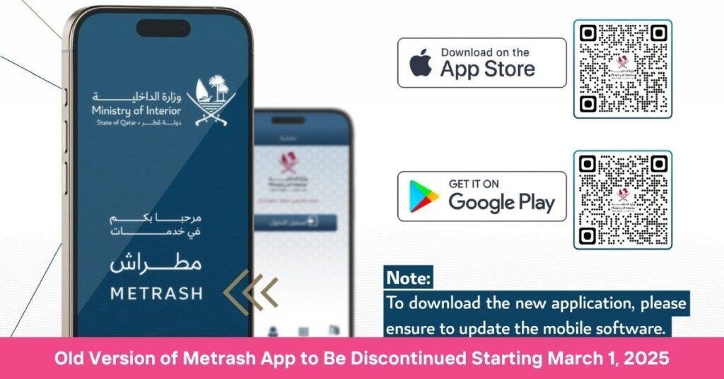 Old Version of Metrash App to Be Discontinued Starting March 1, 2025 ...